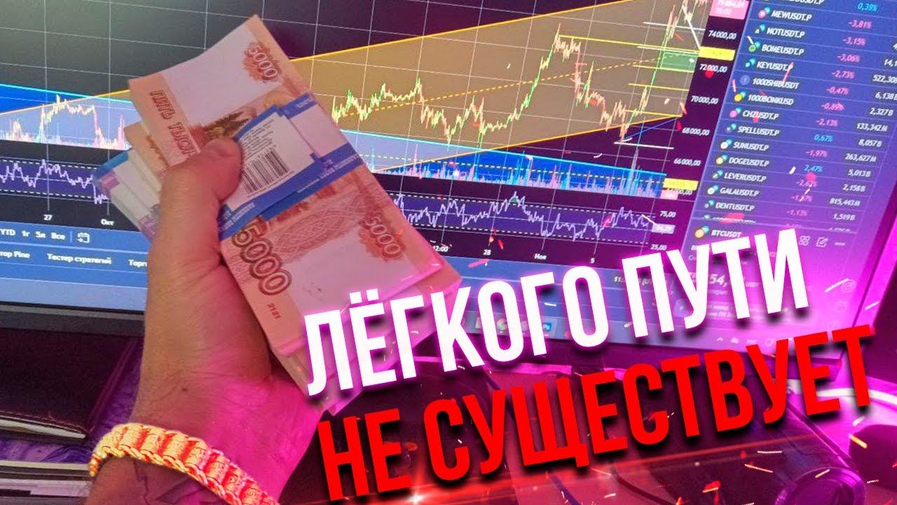 Решил Заняться Трейдингом? Что Нужно Знать Начинающему!