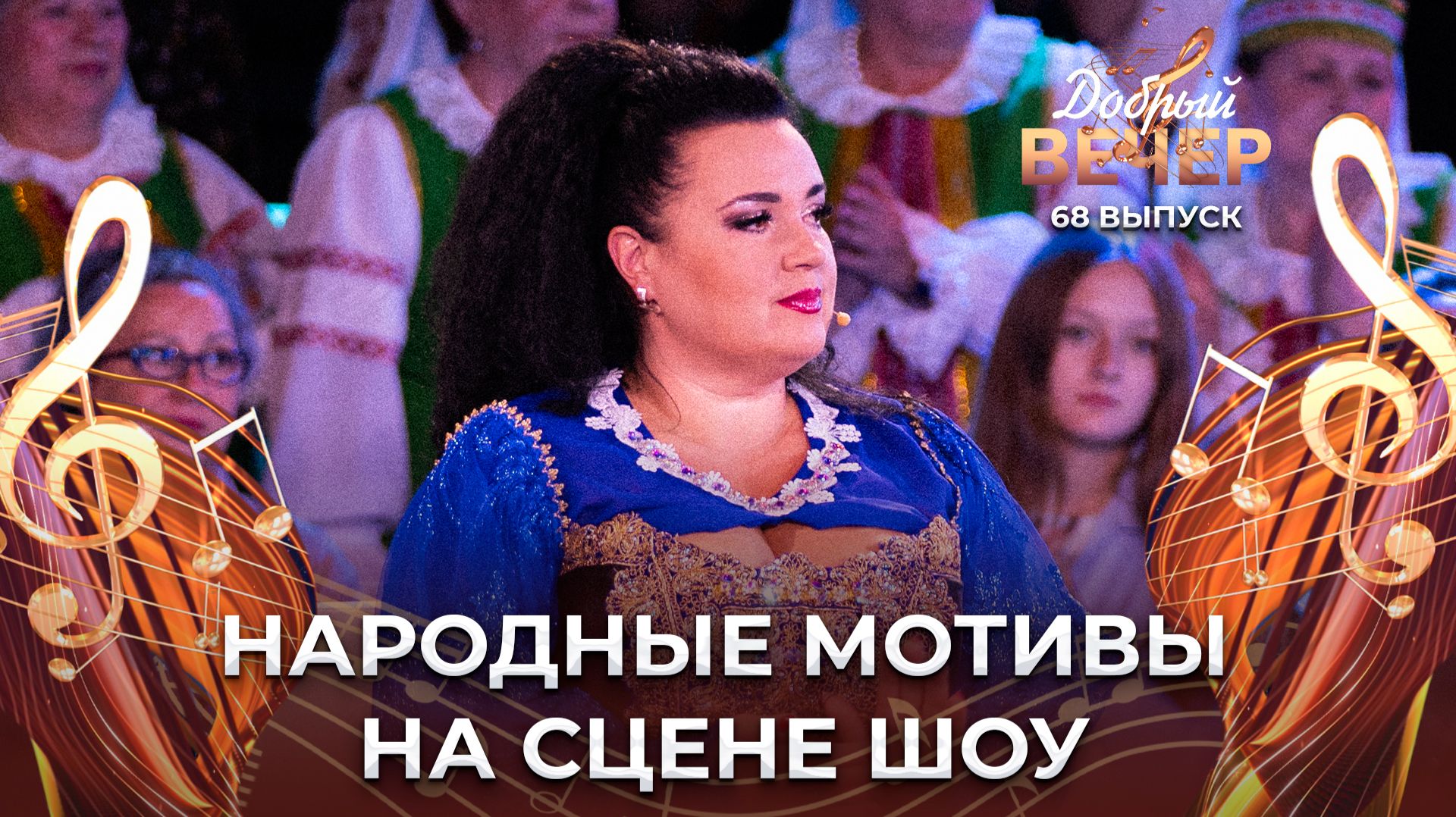 Татьяна Лазовская | Метелица. ДОБРЫЙ ВЕЧЕР!