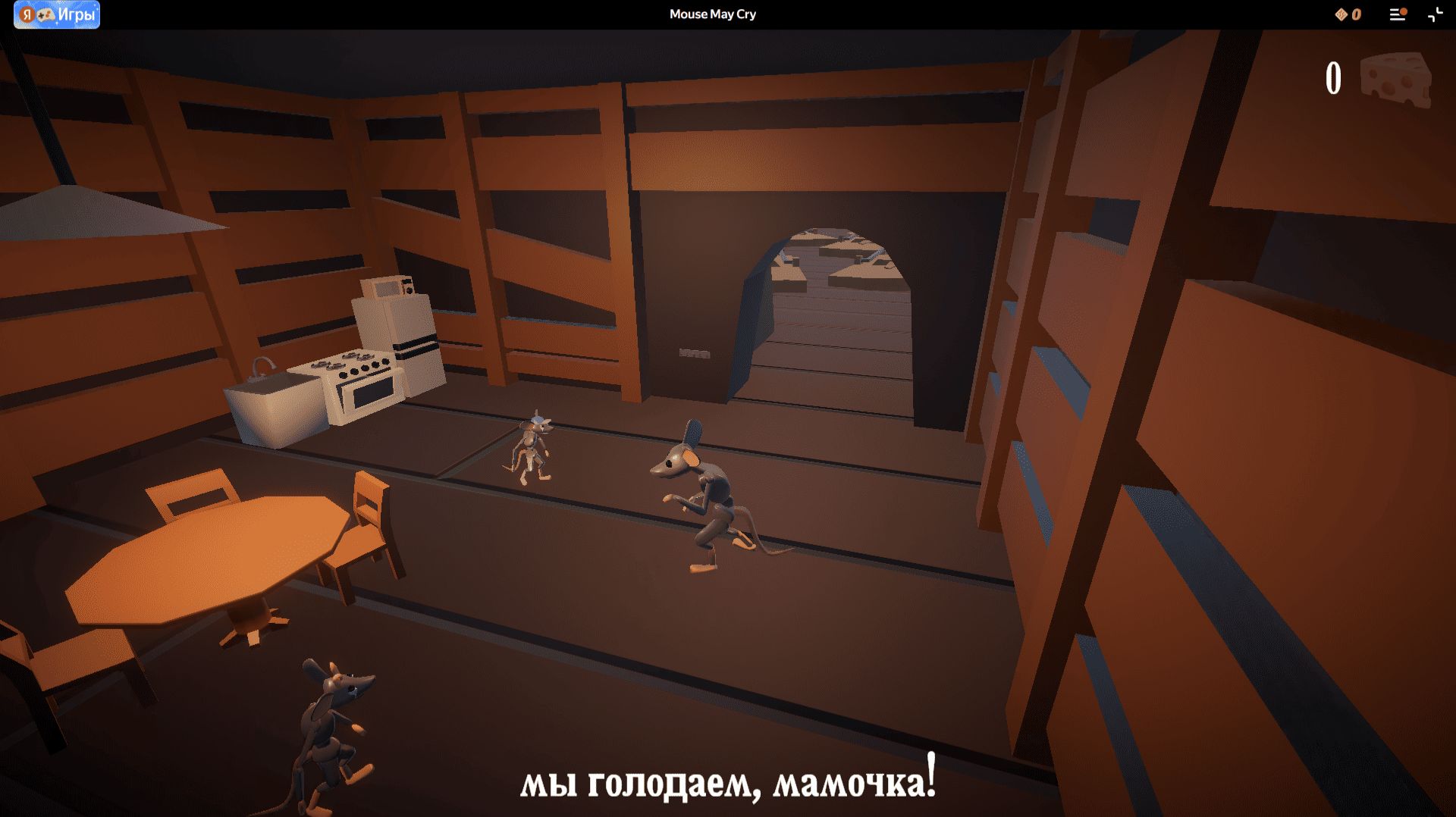 Mouse May Cry сыр в мышеловке  Голодные мышки