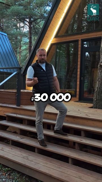 Как построить такой дом в стиле А-фрейм за 30.000 рублей/кв.м?