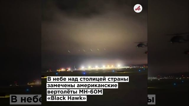 Трамп отдал приказ: США бомбили Венесуэлу и вывезли Мадуро с женой