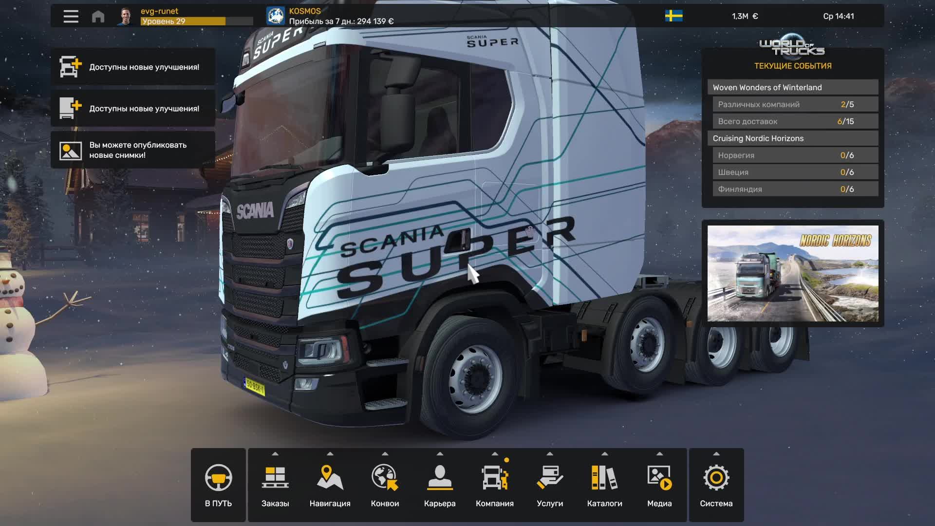 Euro Truck Simulator 2 (ETS 2) (#7) Стрим, доставка новогодних грузов прохождение на канале GEPGames