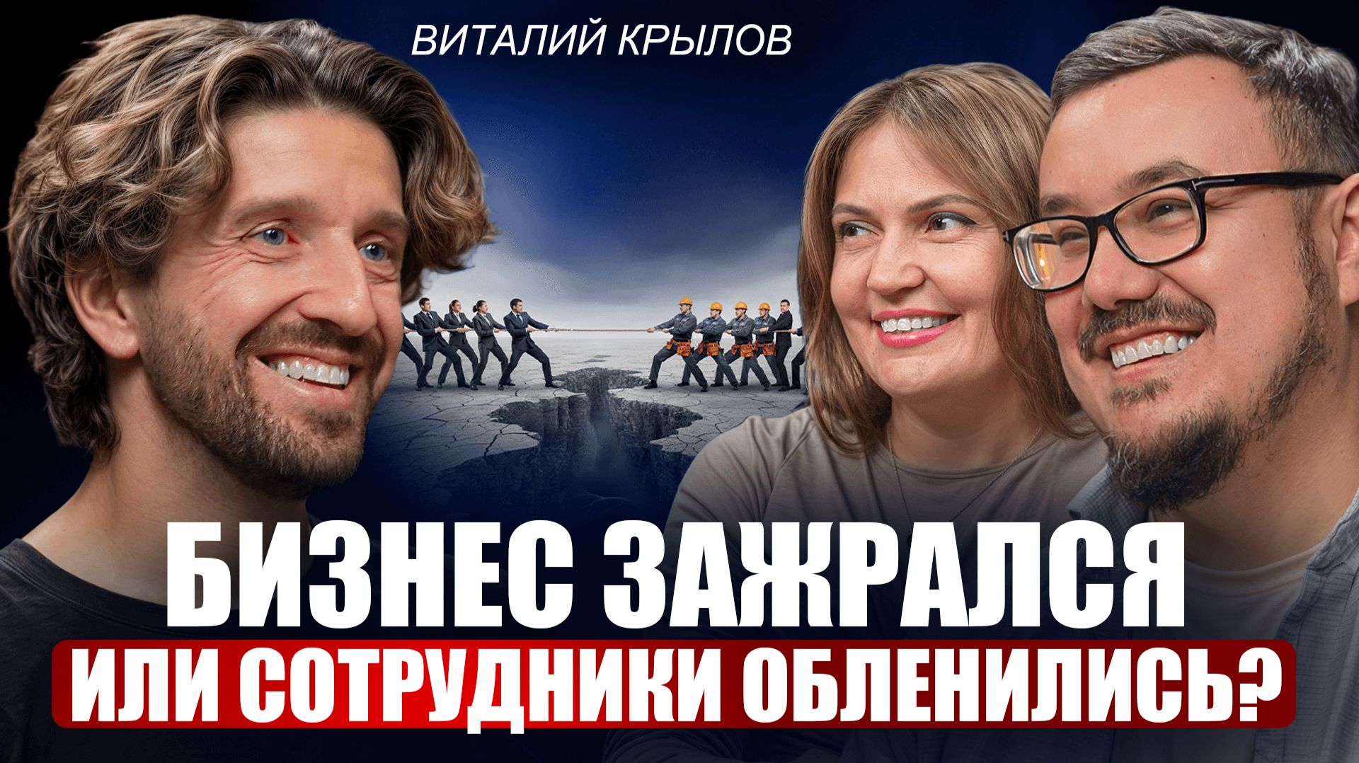 Почему люди не хотят работать? Исправь ЭТИ ошибки, чтобы наконец перестать тащить все на себе!
