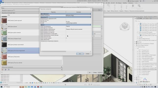 Вопрос №112: Краска - параметр экземпляра