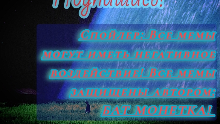 Сборник мемов №2!