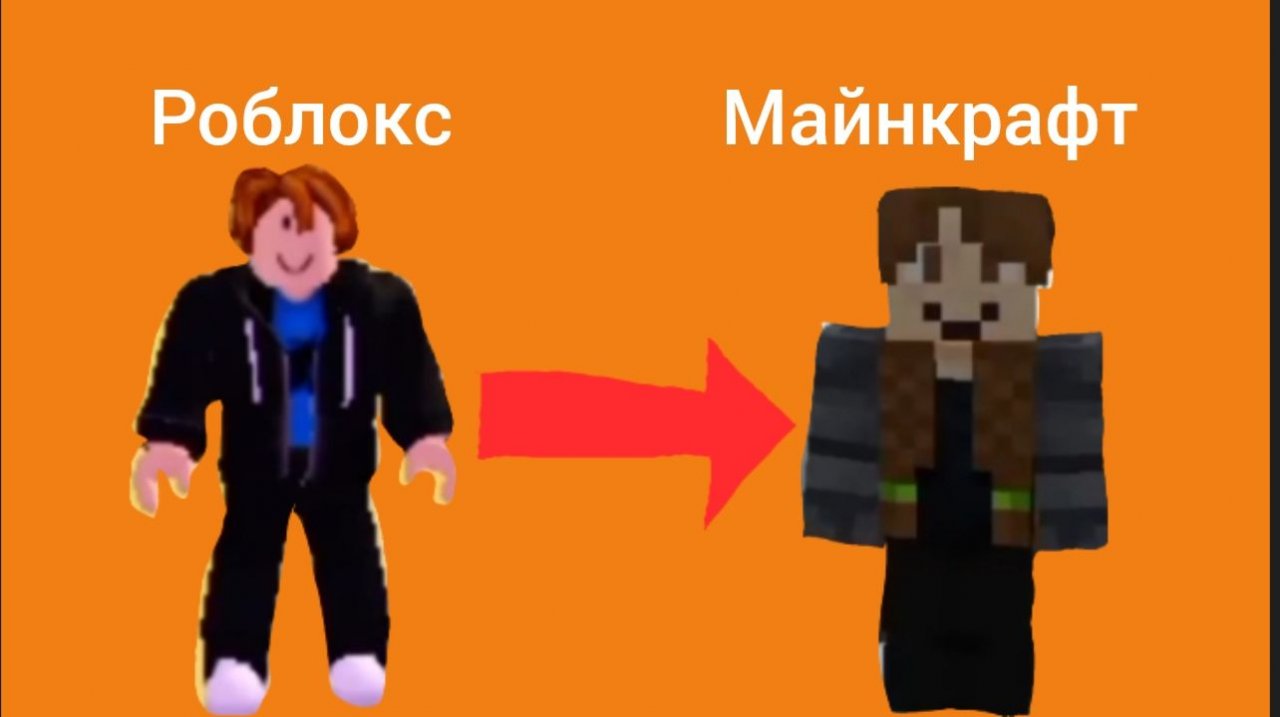 Обучалки-приключалки. Minecraft. "10". Смена творческого мира на режим выживания.