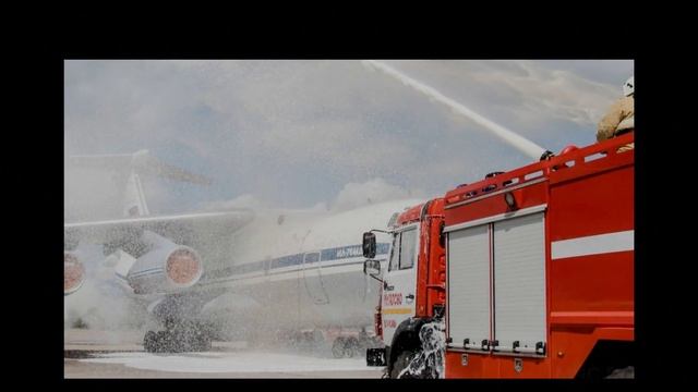 Авиации пожарный