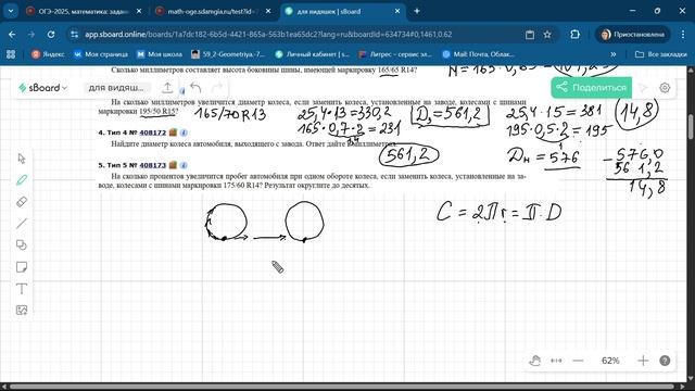 Шины. Январь, 2026. В-5