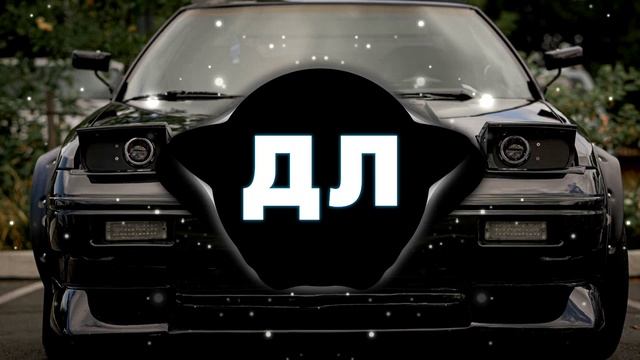 Люби как умеешь ты 15 (Speed up)