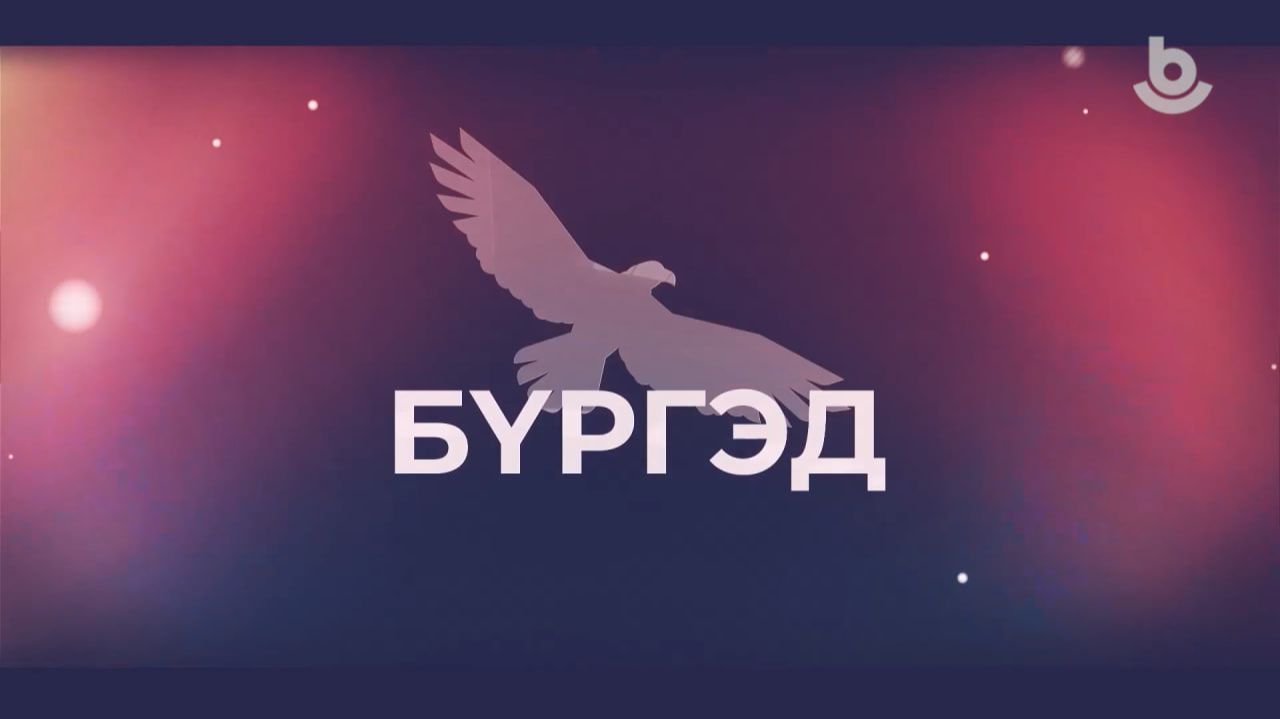 Бүргэд. Юные наследники чемпионов Бурятии учатся лепить буузы