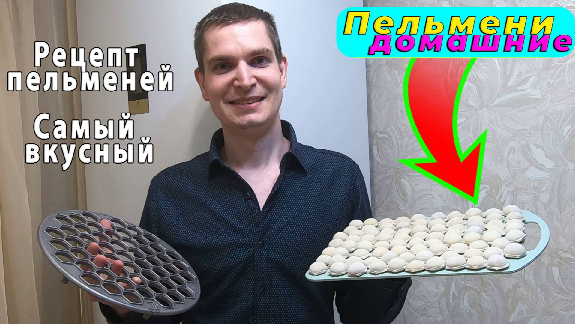 3 Причины Почему Ваши Пельмени Домашние Не Получаются