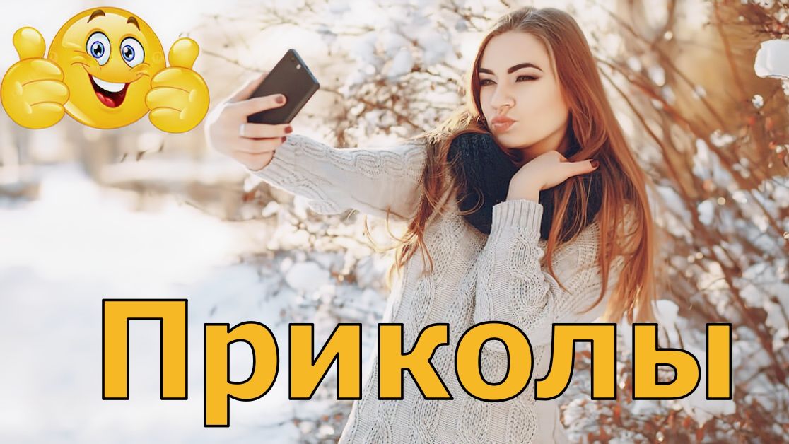 Я РЖАЛ ДО СЛЕЗ!!! ОТБОРНЫЕ ПриколЫ Смешные видео 15