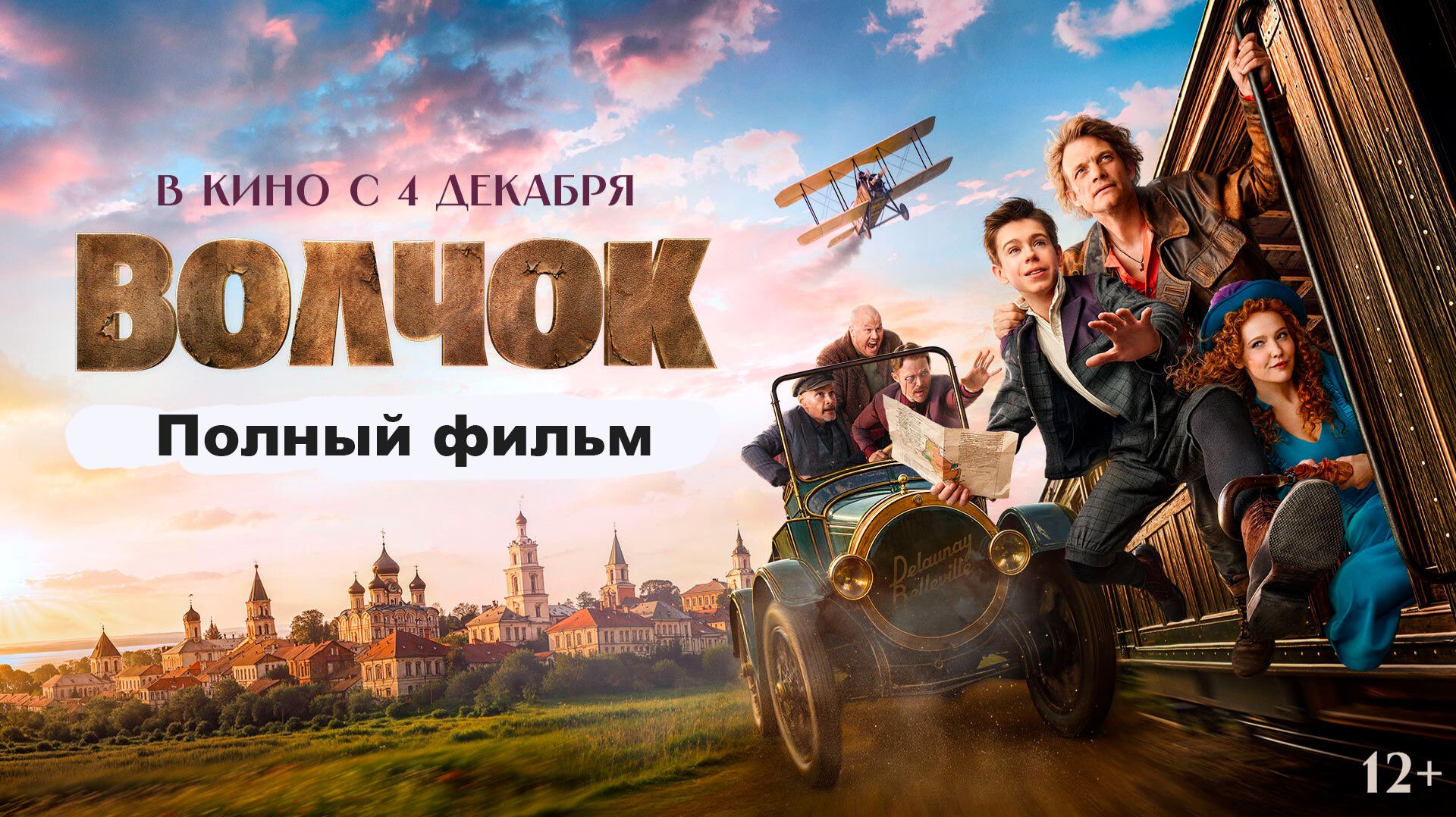 Волчок (2025) Смотреть полный фильм онлайн в HD качестве - смотреть ...