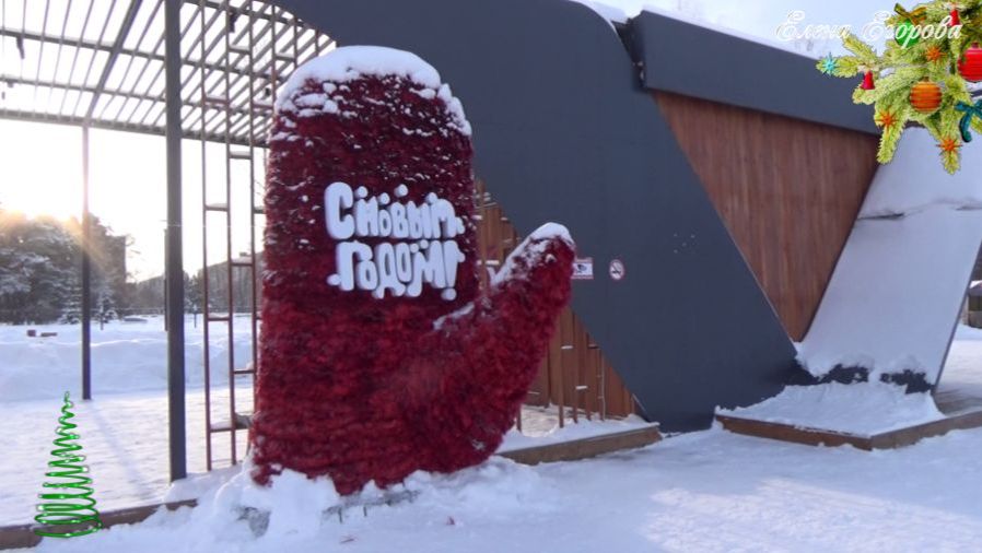 🎄Асбест 2 января 🎄С новым 2026 годом, друзья !