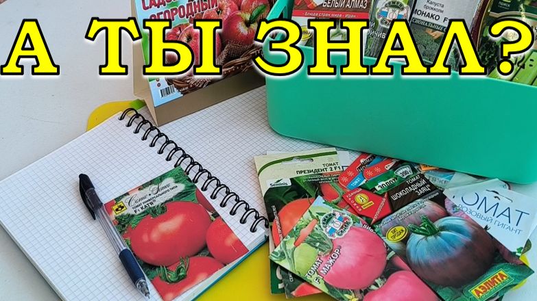 ПЛАН посева ОВОЩЕЙ  на 2026 год 🍅🍆🥕🍓🍆 (что и когда)