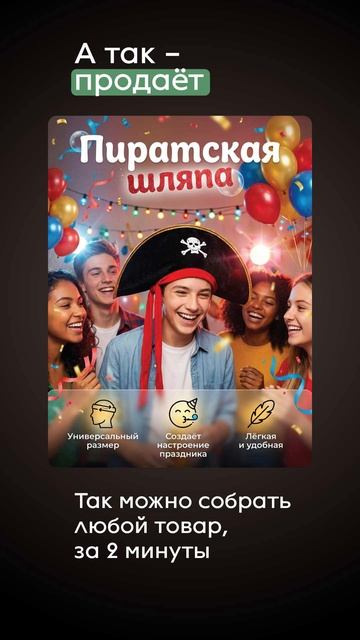 Почему у конкурентов на WB покупают чаще