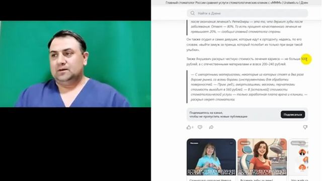 Чё происходит в стоматологии #2. Янушевич О.О.-пломбы по 560 рублей и ортодонтия.