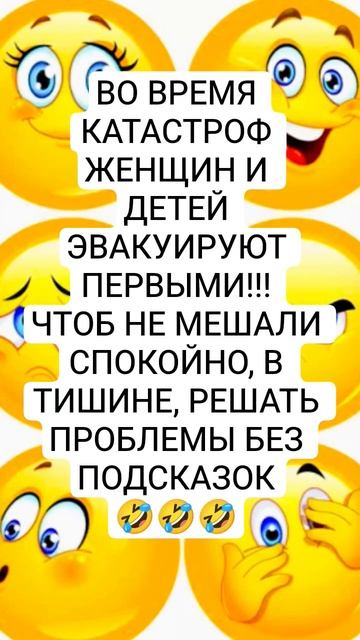 Кого эвакуируют первыми) #юмор #прикол #катастрофа #эвакуация #папатрехпринцесс #дети #женщины