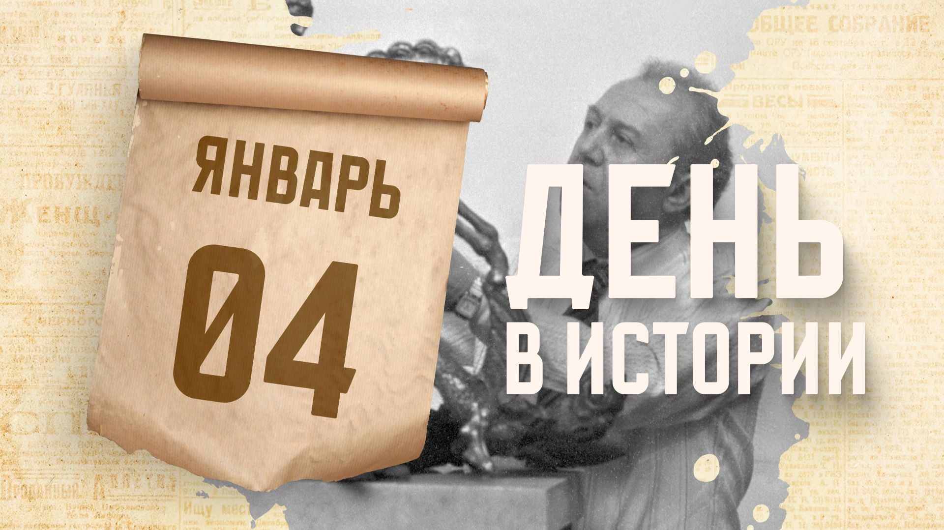 Родился Зураб Церетели - советский, грузинский и российский скульптор. "День в истории"