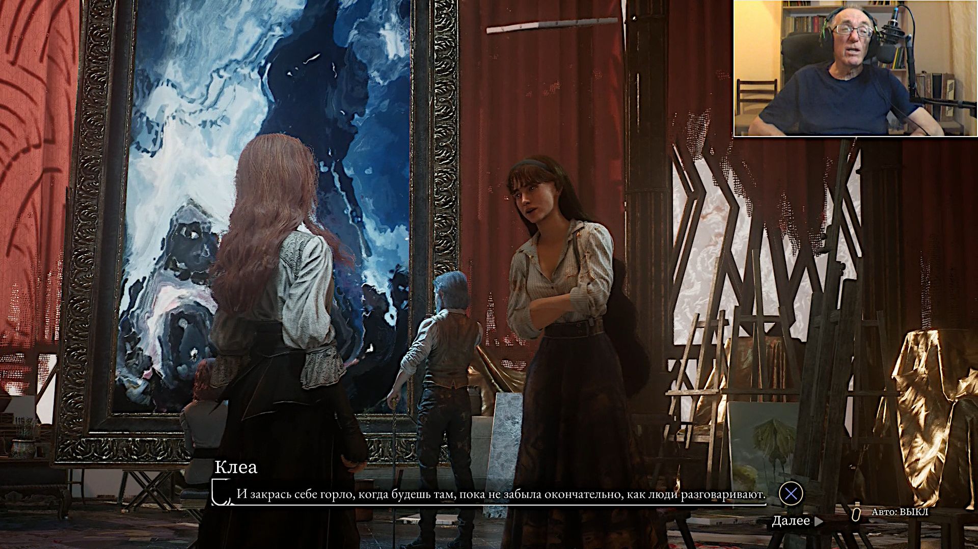 Прохождение игры Clair Obscur: Expedition 33. Часть 17