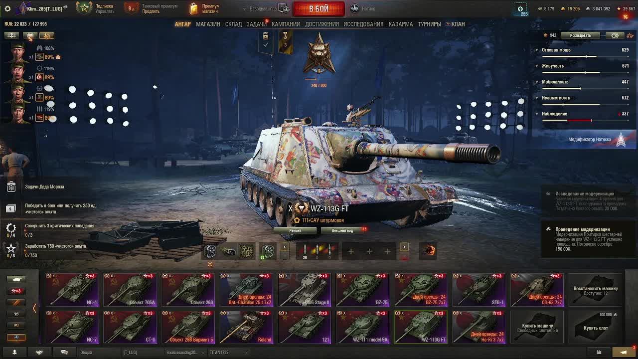 Мир Танков  режим Натиск