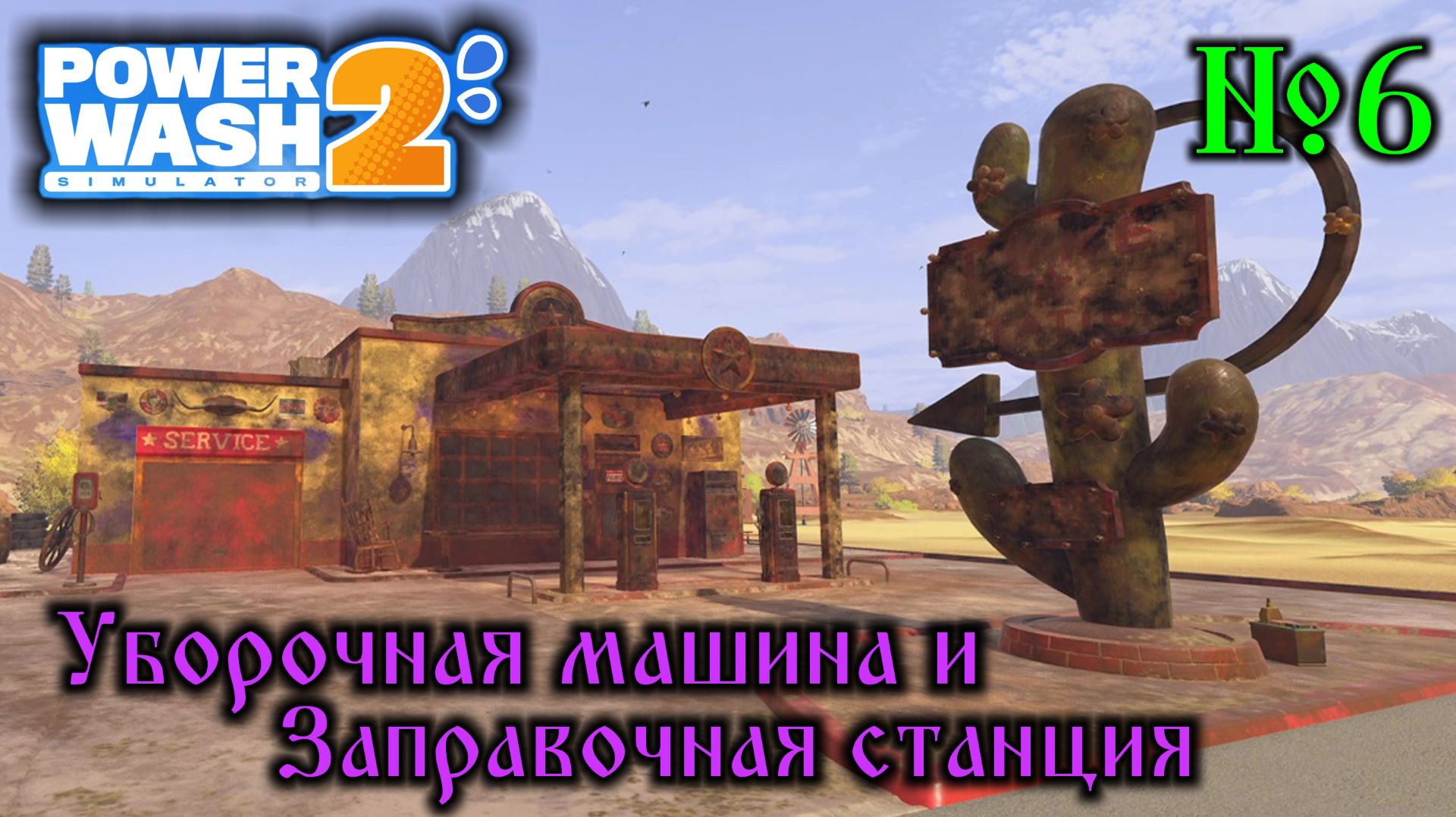 Power Wash Simulator 2 №6 Уборочная машина и Заправочная станция