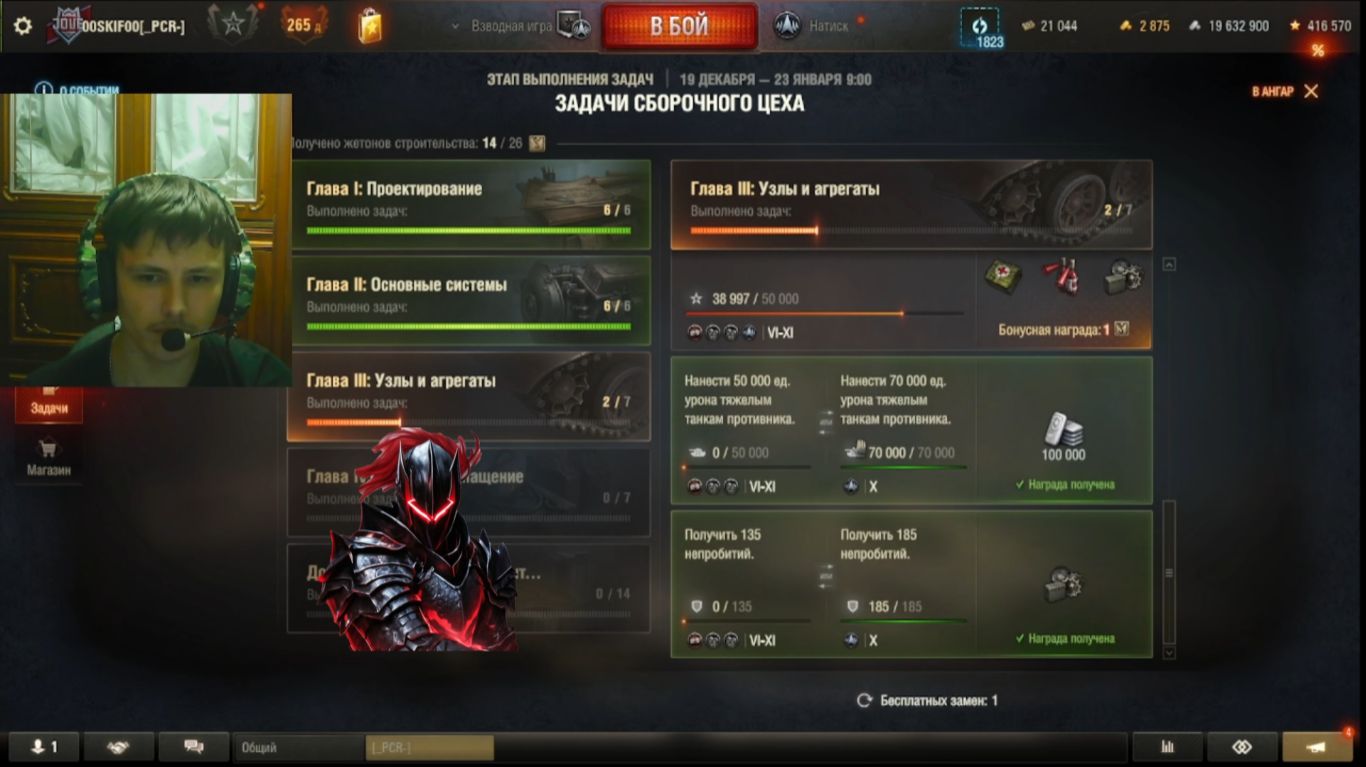 тёмный рыцарь в сборочном цеху заработал 1 жетон и играл в натиск в мире танков. 11 серия.