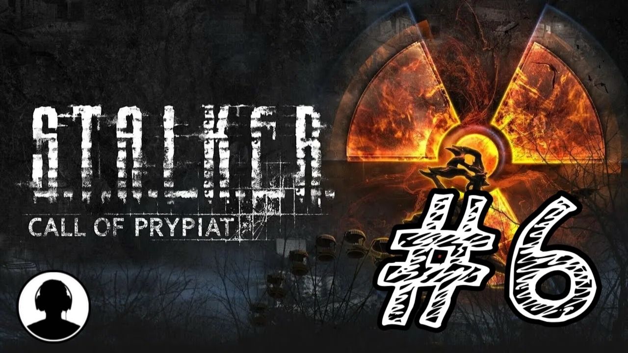 КОНТРОЛЁР, БЮРЕР, МОНОЛИТ! Прохождение #6 - S.T.A.L.K.E.R: Зов Припяти.