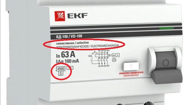 ⚡ Не повторяй чужие ошибки! КАК правильно подключить УЗО, чтобы утечка в ванной НЕ обесточила дом