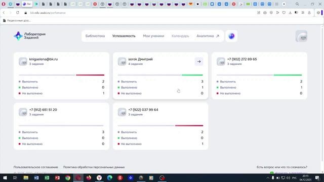 Психологи и дефектологи