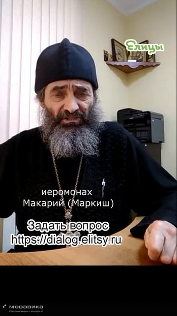 Почему обостряется боль. Потому что очищается душа. Иеромонах Макарий (Маркиш) #shorts