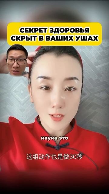 Массаж ушей