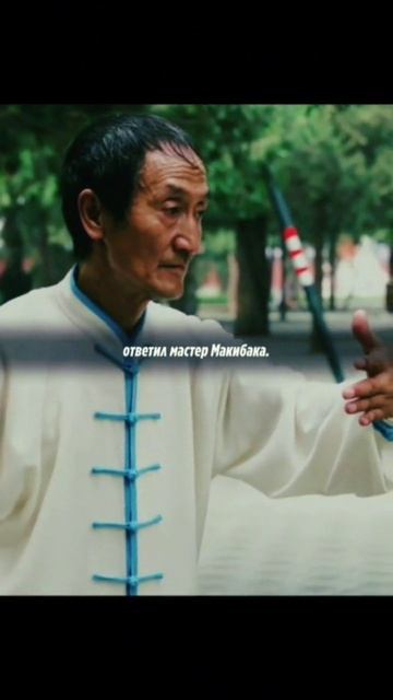 Мастер Макибака о разнице между умом и хитростью