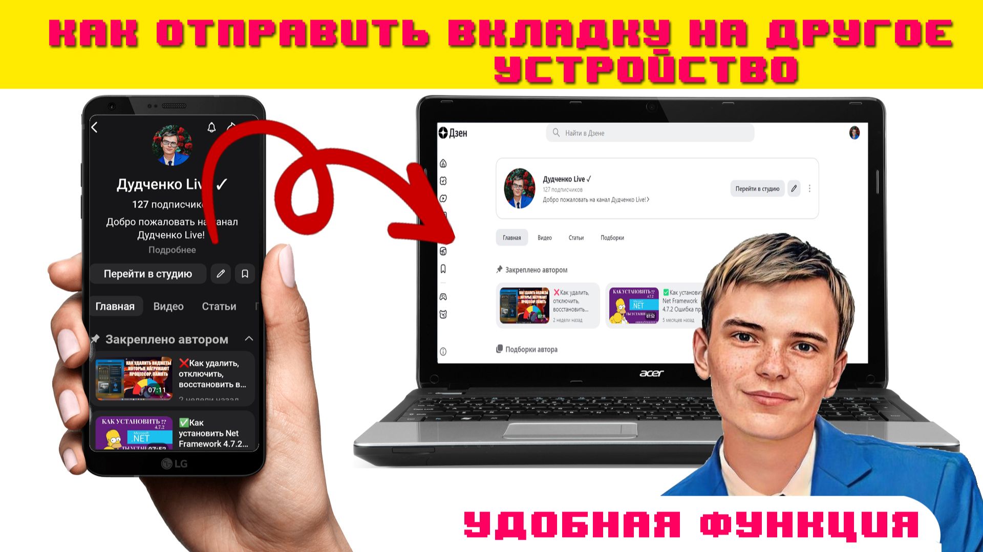 ➡️СМОТРЕТЬ КАК ОТПРАВИТЬ СТРАНИЧКУ НА ДРУГОЕ УСТРОЙСТВО | УДОБНАЯ ФУНКЦИЯ В GOOGLE CHROME