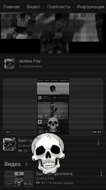 Эдит про меня и фрисмаса