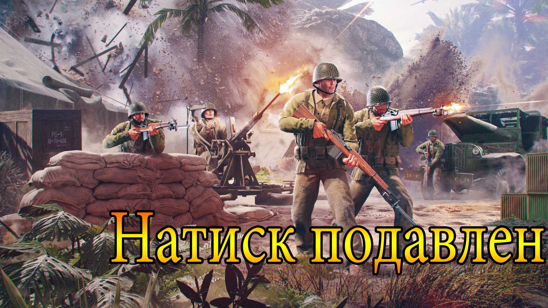 Ферма Аль Джабаль [Зачисленный] [Enlisted]