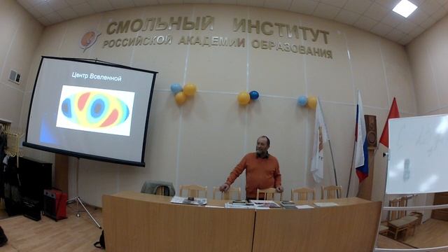 GO026580 «Итоги прошедших и надежды будущих экспедиций» 2015 г. Конференция