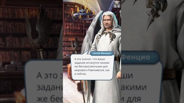 Секрет Небес: 1 том / 1 сезон / 8 серия. Несущая Равновесие