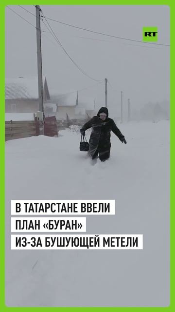 План «Буран» ввели в Татарстане из-за мощного снегопада