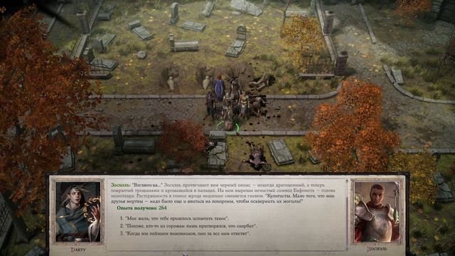 Pathfinder Wrath of the Righteous прохождение серия 22