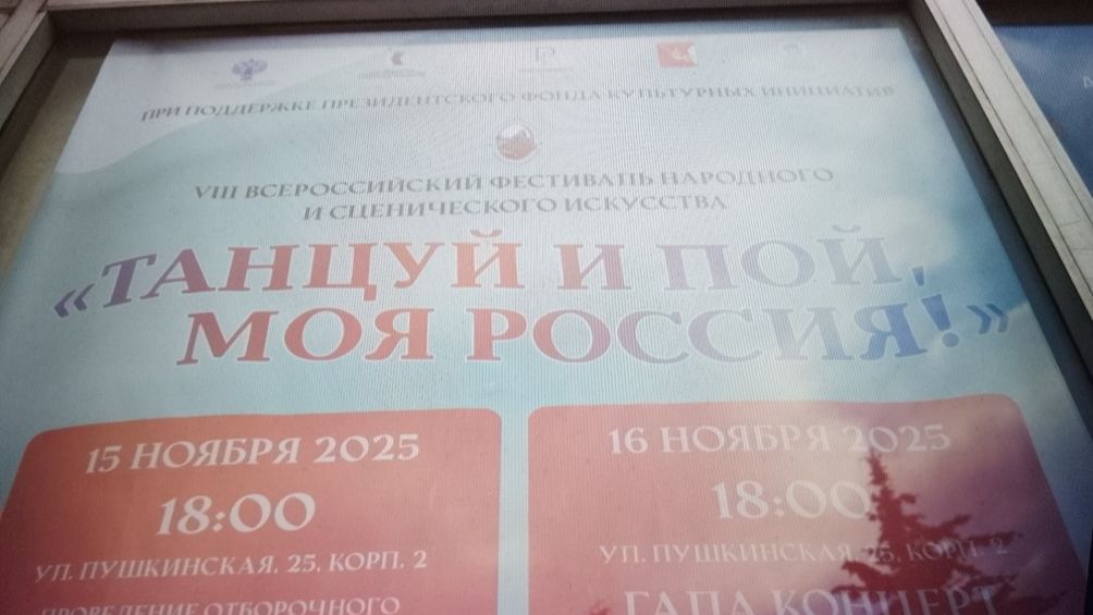 Рубрика МОИ РЕЖИССЕРСКИЕ БУДНИ №95 Закулисье гала концерта фестиваля г. Вологде 16.11.25