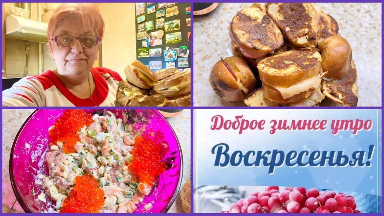 #1-04.01.26 🎄СПАСАЮ ПРОДУКТЫ КОТОРЫЕ НЕДОЕЛИ 🎄