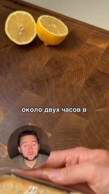 Курица в йогуртовом маринаде