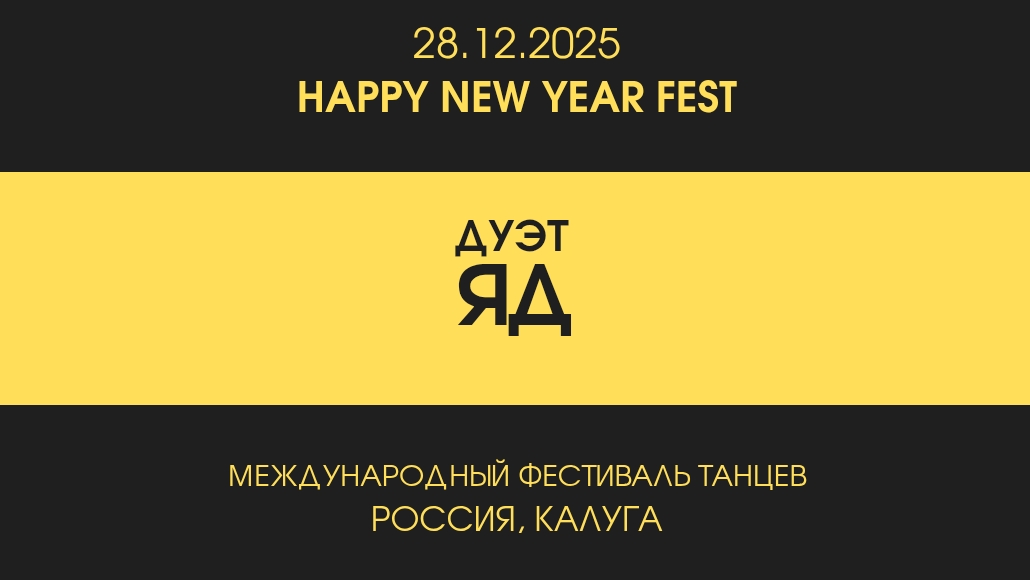 Булгаков Даня и Ягодкина Яна