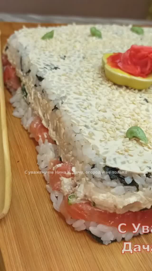 Салат СУШИ к праздничному столу #салаты #закуска #новыйгод #салатскраснойрыбой  #клип #shorts