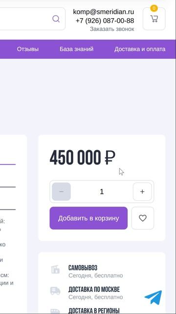 Самый недорогой SLAM сканер!? Meridian MS70 #геодезия #геодезист #slam