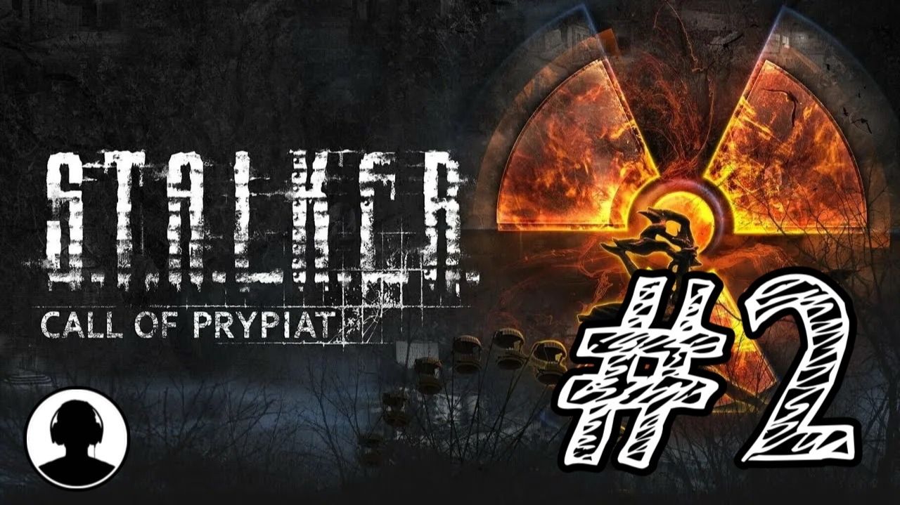 ЗЕМСНАРЯД И ЛЕСОПИЛКА! Прохождение #2 - S.T.A.L.K.E.R: Зов Припяти.
