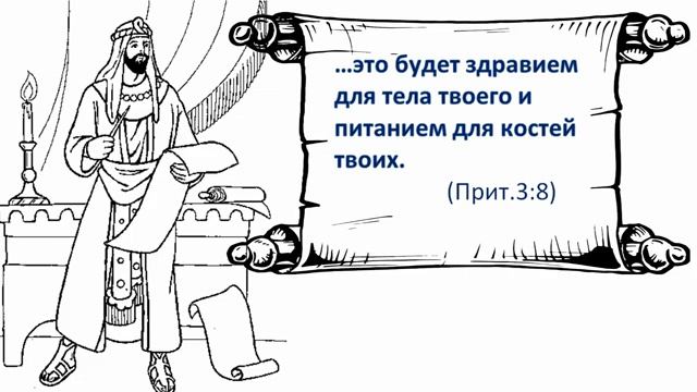 Мудрая разминка 08