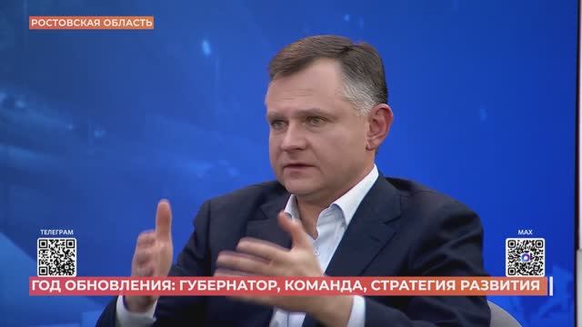 Год обновления: губернатор, команда, стратегия развития