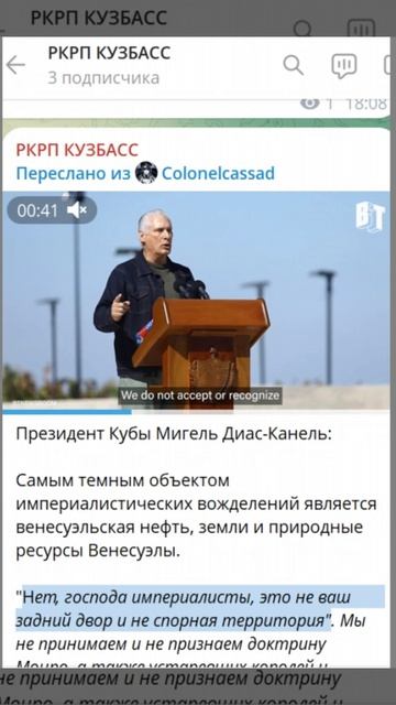 Новости по Венесуэле в нашей телеге